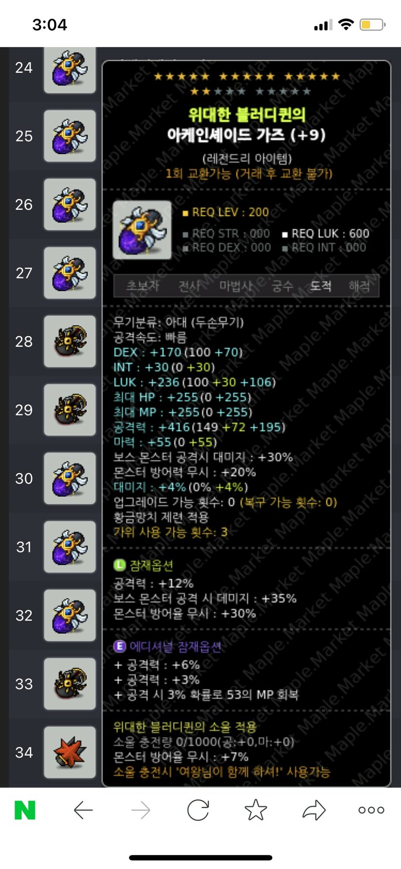 메이플스토리 인벤 무기 고민 메이플스토리 인벤 자유게시판 구