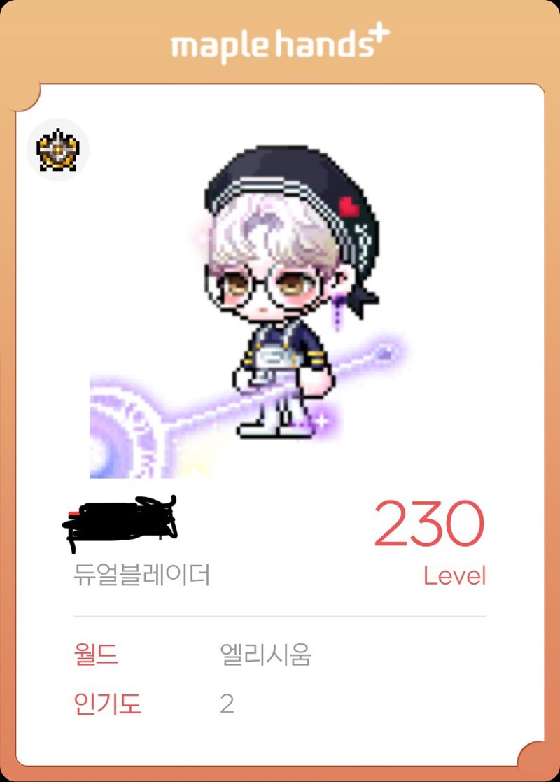메이플스토리 인벤 남차차 믹렌ㅜ 메이플스토리 인벤 코디득템스크린샷 게시판