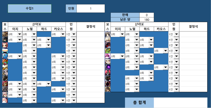 메이플스토리 인벤 보스 결정석 계산기 최신버전 메이플스토리 인벤 팁과노하우 게시판