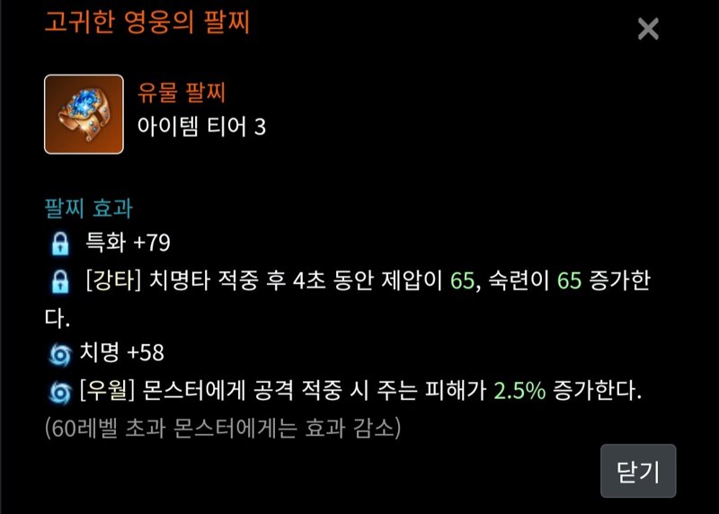 로스트아크 인벤 팔찌 옵션띄우는분을위한 미립자팁 로스트아크 인벤 팁과 노하우 게시판