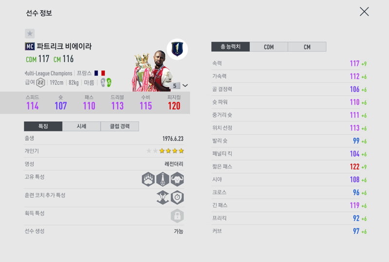 Fc 온라인 인벤 트로피 버전 무패우승 아스날 미페있는분있나요 Fc 온라인 인벤 미니 페이스온 게시판