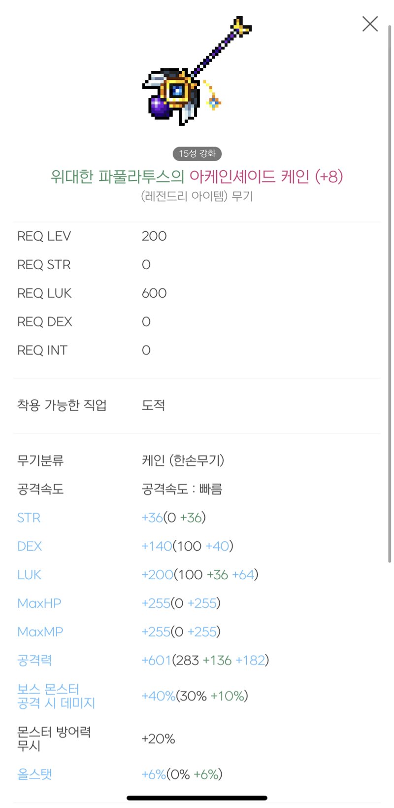 메이플스토리 인벤 웨펖3렙vs 리레2렙 메이플스토리 인벤 도적 직업게시판