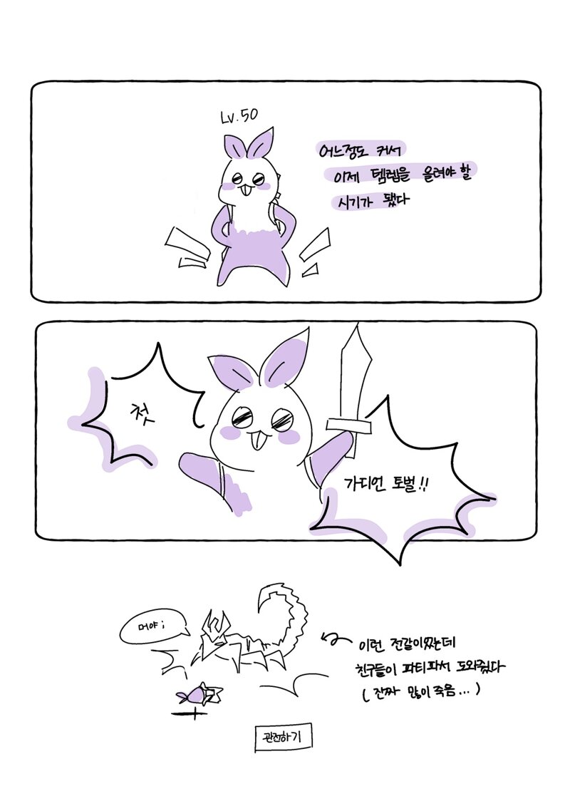 로스트아크 인벤 대충 그리는 뉴비일기 1 로스트아크 인벤 팬아트and팬픽 게시판