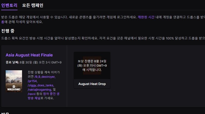 월드오브탱크 인벤 왜 드롭스 활성화가 안되는지 모르겠네요 월드오브탱크 인벤 질문과 답변 게시판