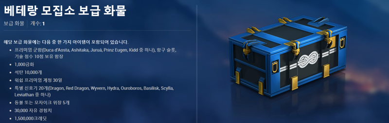 월드오브워쉽 인벤 아시아 신규복귀유저 초대코드 빵빵한 지원 월드오브워쉽 인벤 친구 초대 게시판