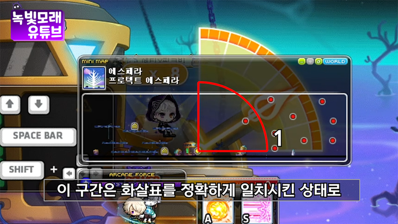 메이플스토리 인벤 프로텍트 에스페라 일퀘 미니맵 클리어방법 메이플스토리 인벤 팁과노하우 게시판