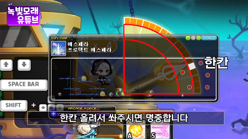 메이플스토리 인벤 프로텍트 에스페라 일퀘 미니맵 클리어방법 메이플스토리 인벤 팁과노하우 게시판