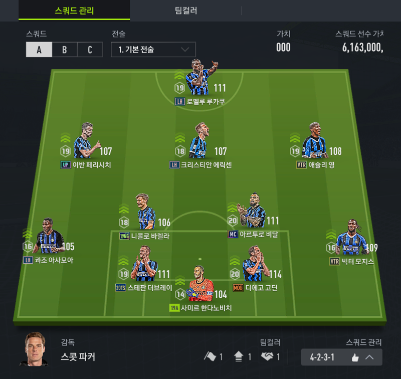 Fc 온라인 인벤 테커님 미니페이스온 인증 및 신청드립니다 Fc 온라인 인벤 미니 페이스온 게시판