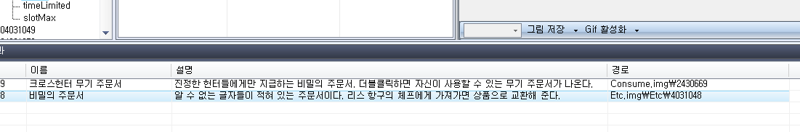 메이플스토리 인벤 미스테리비밀의 주문서 메이플스토리 인벤 도전기자단 게시판