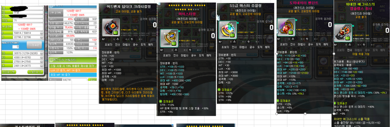 메이플스토리 인벤 아델 템 진단 질문좀 부탁드립니다 메이플스토리 인벤 리부트 게시판