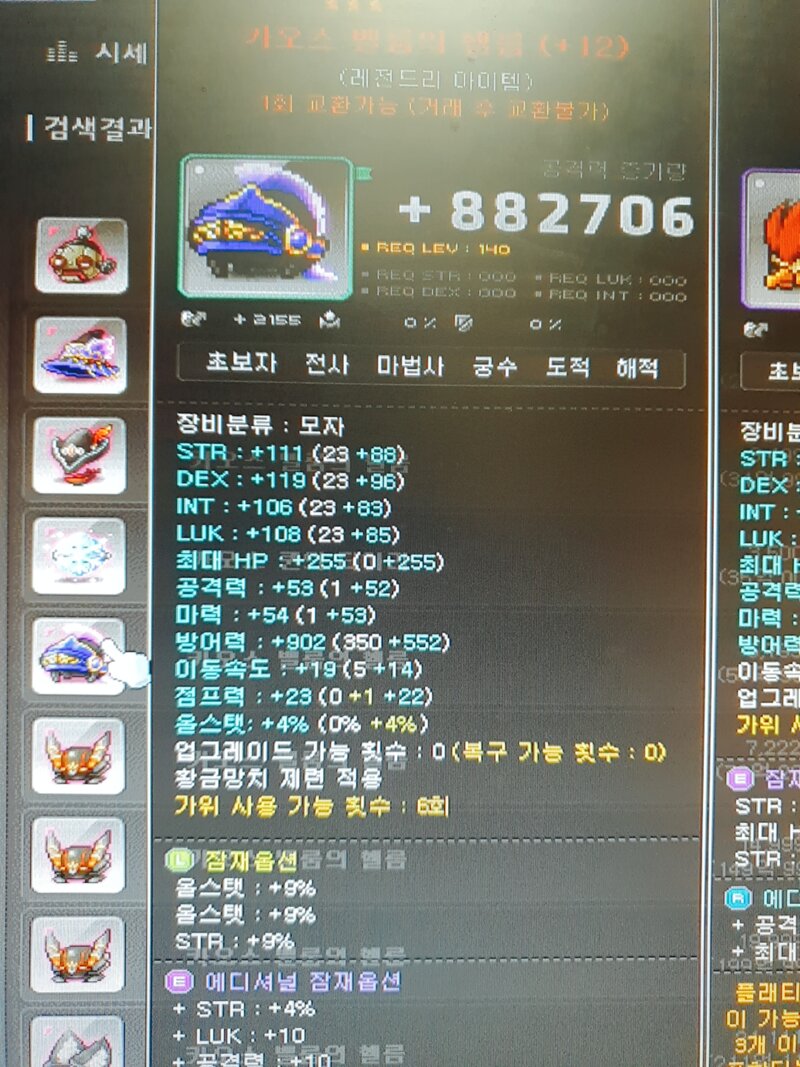메이플스토리 인벤 카벨뚝 가격좀 봐주실분 메이플스토리 인벤 자유게시판 구