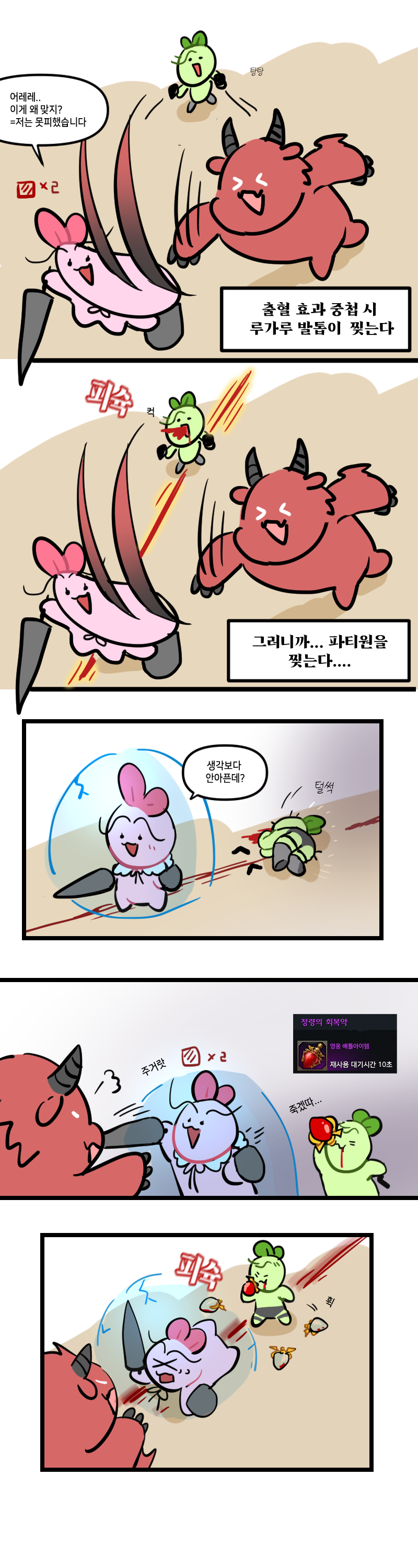 로스트아크 인벤 발탄 트라이 가는 만화 로스트아크 인벤 자유 게시판