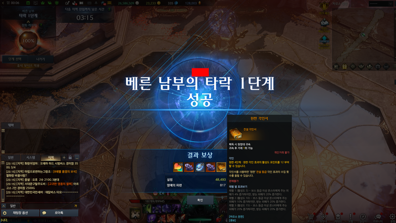 로스트아크 인벤 카던 비틱하고 감 로스트아크 인벤 스크린샷 갤러리