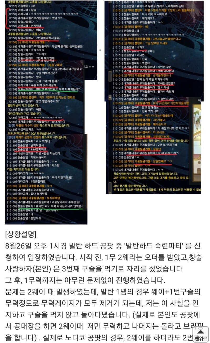 로스트아크 인벤 카단서버 창술사랑하자본캐 지갑으로딜한다 역박제합니다 길드 럼블 로스트아크 인벤 서버 사건사고 게시판