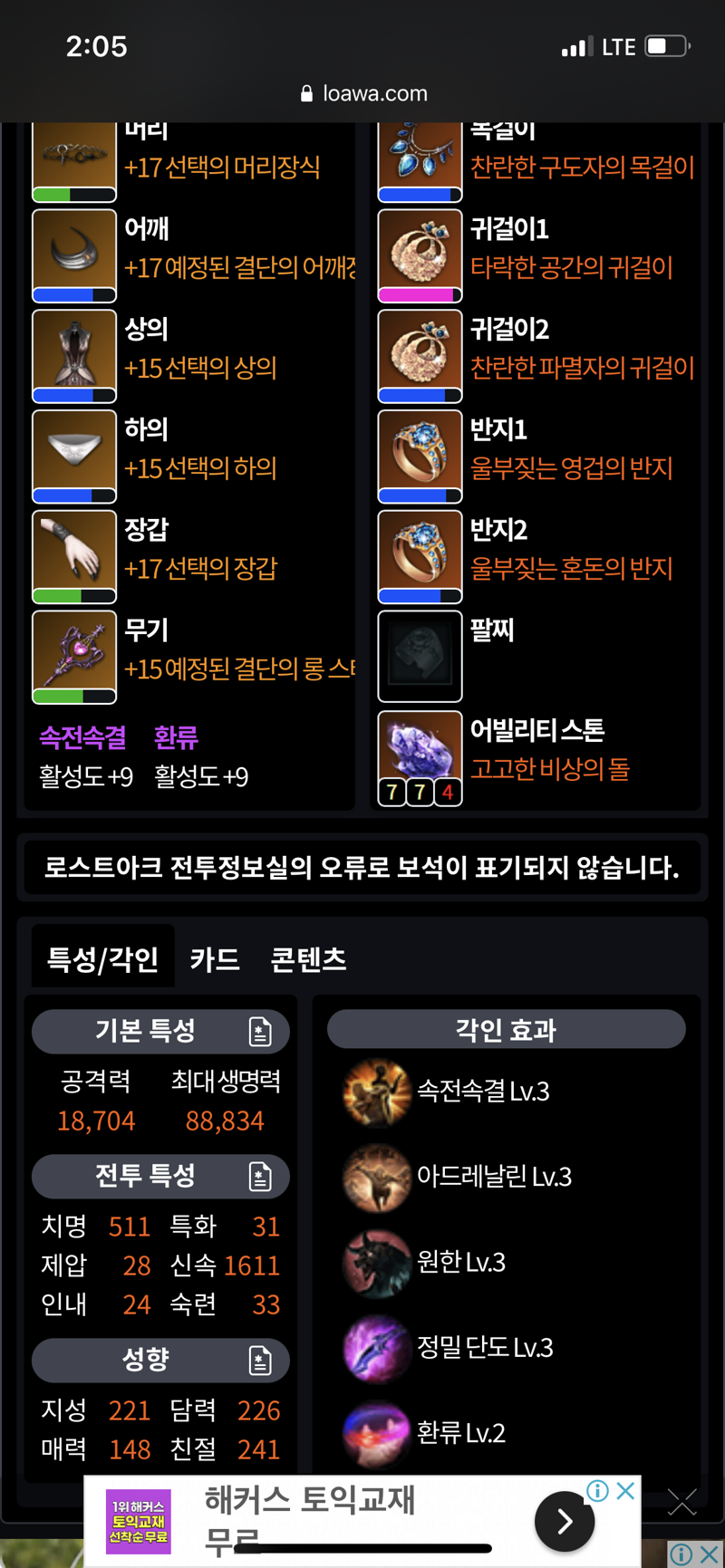 로스트아크 인벤 극신 환류 소서 후기 로스트아크 인벤 소서리스 게시판
