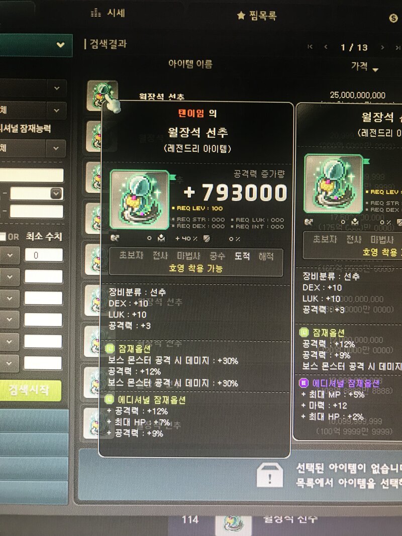 메이플스토리 인벤 호영 보조 질문이요 메이플스토리 인벤 도적 직업게시판