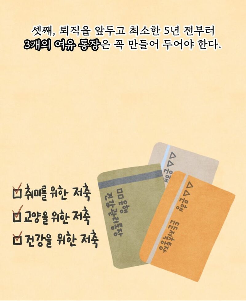 은퇴를 위한 준비 오픈이슈갤러리 인벤