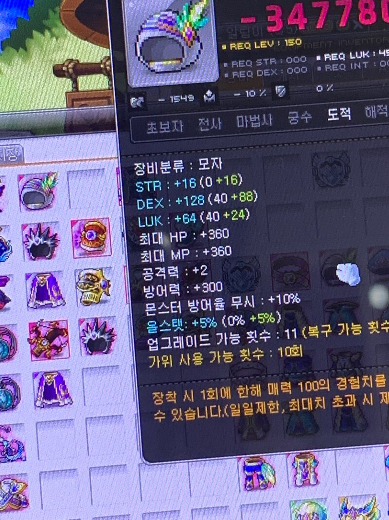 메이플스토리 인벤 혹시 제논 템 가격 문의드려도 괜찮을까요 메이플스토리 인벤 해적 직업게시판