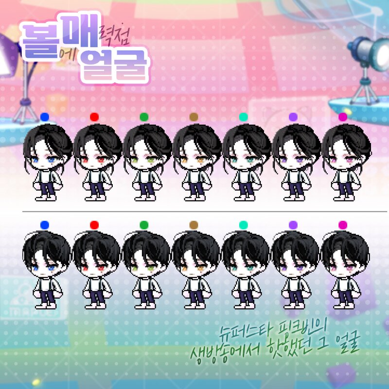 메이플스토리 인벤 볼매얼굴 나온다는게 너무 기쁨 메이플스토리 인벤 자유게시판 구