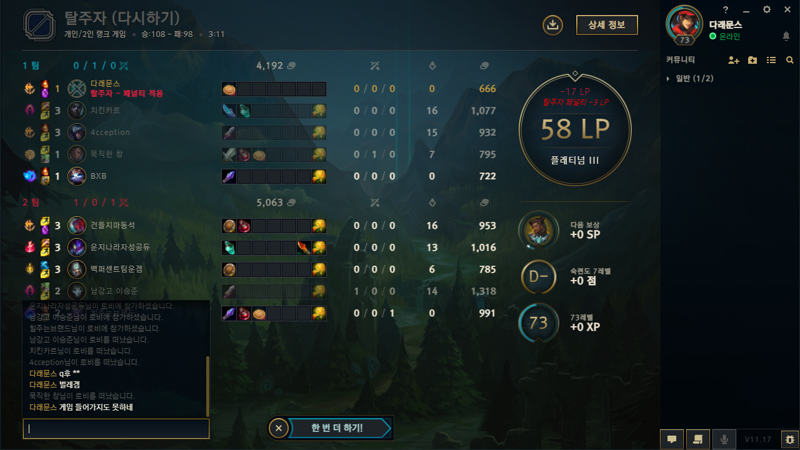 리그오브레전드 인벤 개씨발좆병신쓰레기버러지게임 Lol 탑 게시판