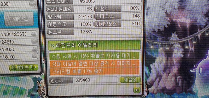 메이플스토리 인벤 어빌 종결 캐릭터들아델불독듀블 메이플스토리 인벤 도적 직업게시판