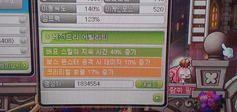메이플스토리 인벤 어빌 종결 캐릭터들아델불독듀블 메이플스토리 인벤 도적 직업게시판