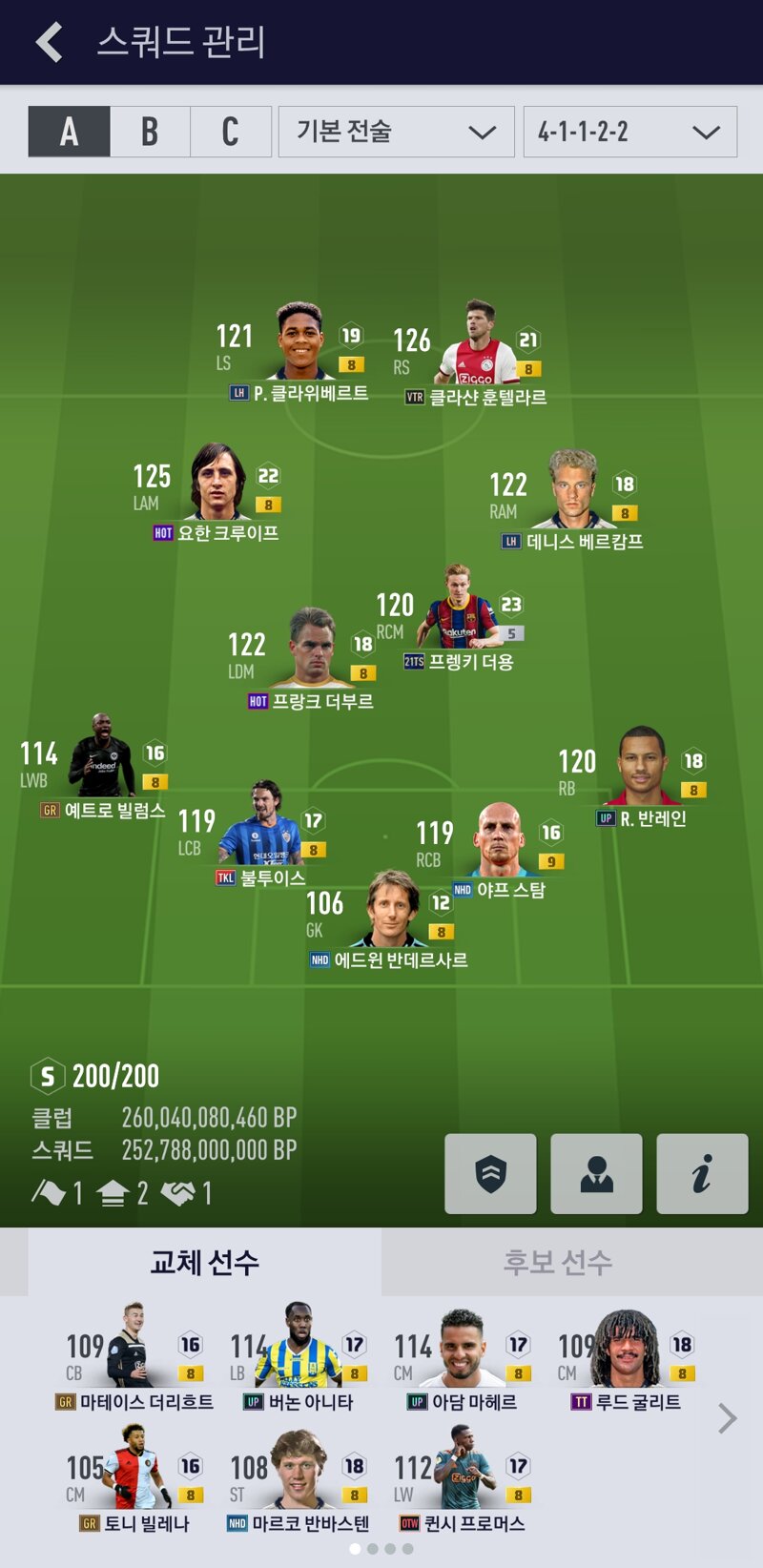 Fc 온라인 인벤 네덜란드 금카팀 Fc 온라인 인벤 득템강화 자랑 게시판