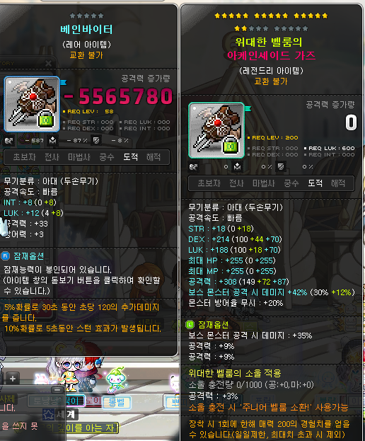 메이플스토리 인벤 베인 무기 떴당 메이플스토리 인벤 리부트 게시판