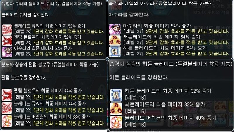 메이플스토리 인벤 메린이인데 코강완전 졸업맞나요 메이플스토리 인벤 도적 직업게시판