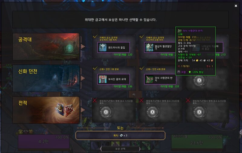 월드 오브 워크래프트 인벤 초보 악딜 금고보상 도와주세요 ㅠㅠ 와우 인벤 악마사냥꾼 게시판