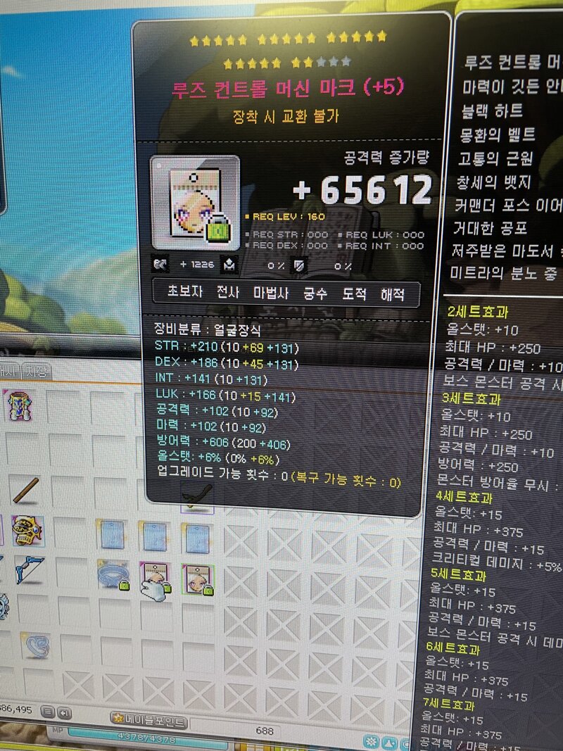 메이플스토리 인벤 루컨마 추옵 킵 돌려 메이플스토리 인벤 자유게시판 구