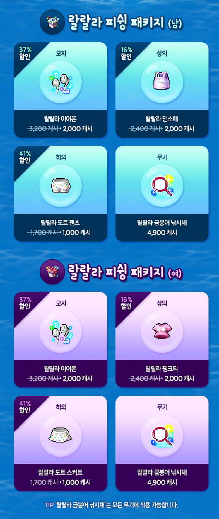 메이플스토리 인벤 랄랄라 이어폰 패키지에 나와있는 가격은 2천원이던데 메이플스토리 인벤 자유게시판 구