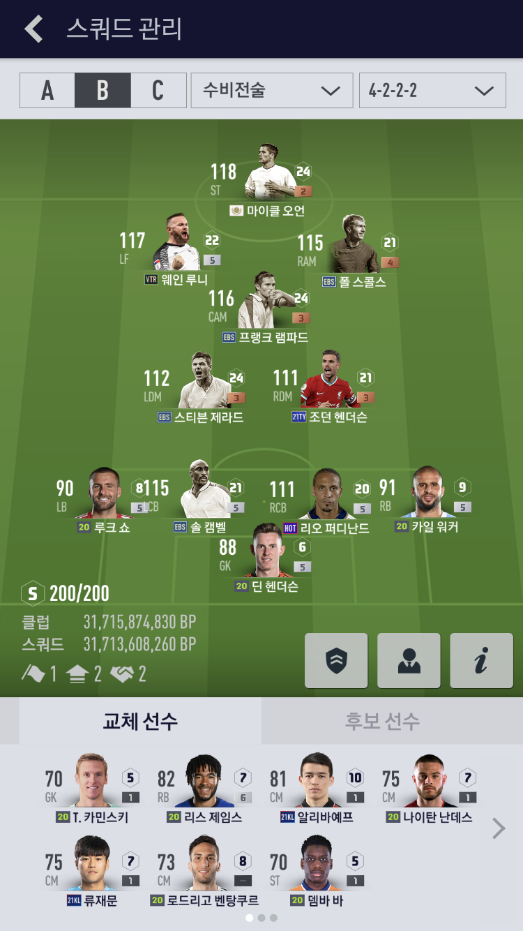 Fc 온라인 인벤 잉글랜드 수미 보강 Fc 온라인 인벤 자유게시판