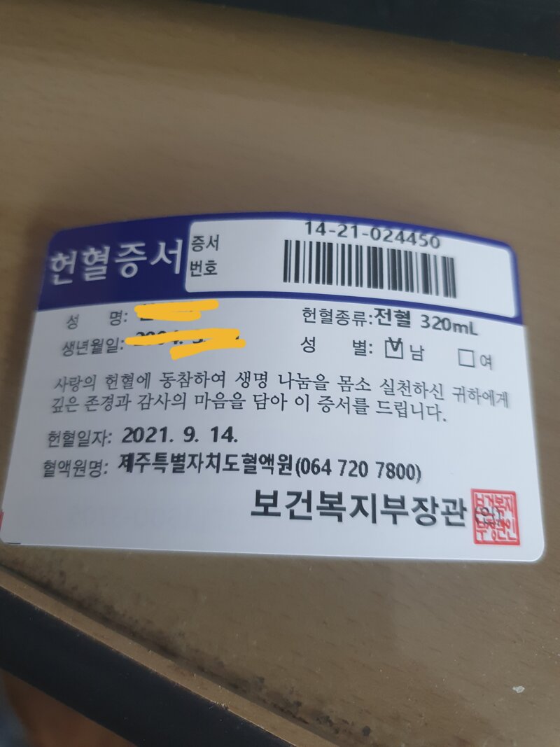 메이플스토리 인벤 헌혈했으 메이플스토리 인벤 자유게시판 구
