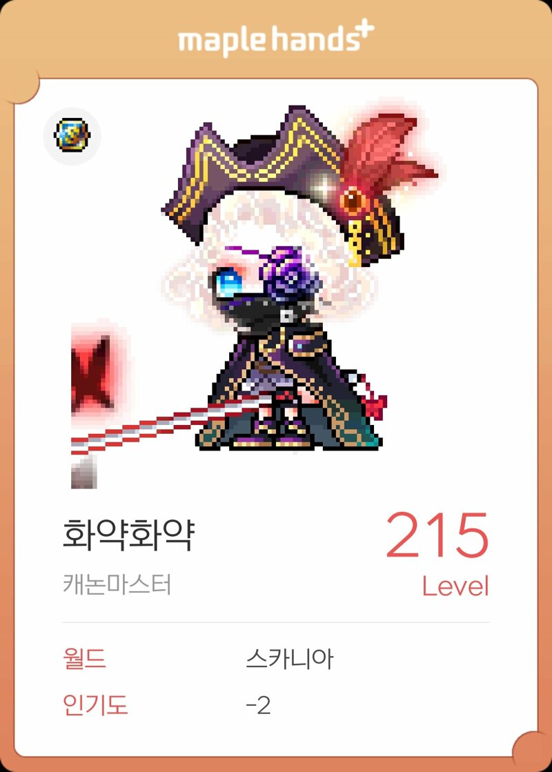 메이플스토리 인벤 이거 망토 코디템 이름이 뭔가요 메이플스토리 인벤 자유게시판 구