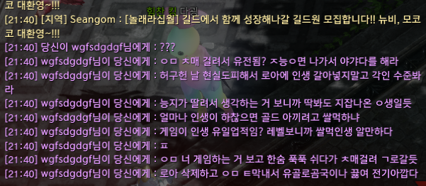 로스트아크 인벤 해컨 길드장 잘한 고발 로스트아크 인벤 서버 사건사고 게시판