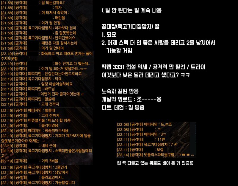 로스트아크 인벤 비아 노말 개날먹 민폐 노숙자 길드 로스트아크 인벤 서버 사건사고 게시판