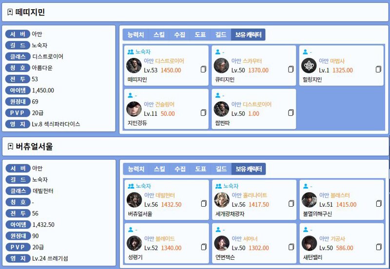 로스트아크 인벤 비아 노말 개날먹 민폐 노숙자 길드 로스트아크 인벤 서버 사건사고 게시판