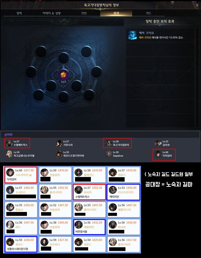 로스트아크 인벤 비아 노말 개날먹 민폐 노숙자 길드 로스트아크 인벤 서버 사건사고 게시판