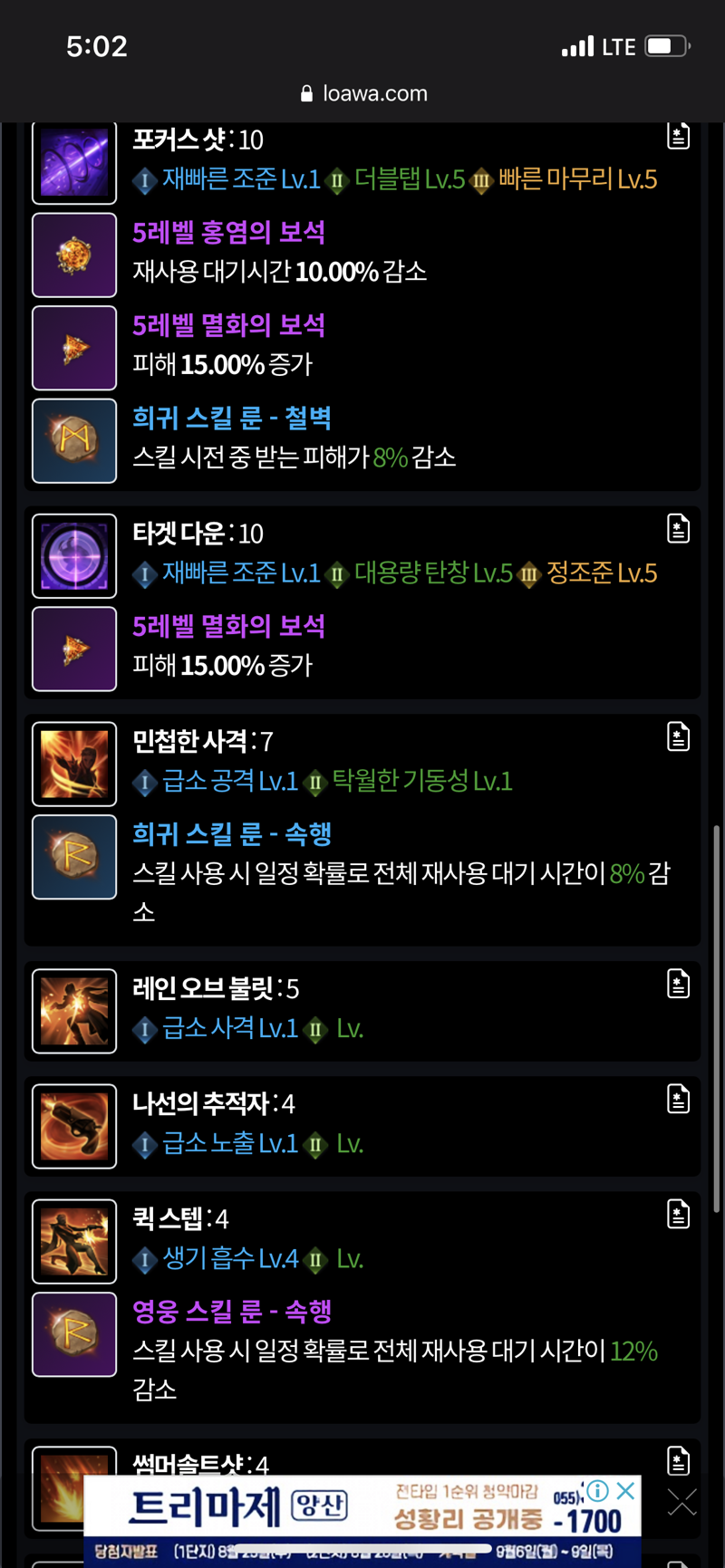 로스트아크 인벤 뉴비 건슬 뭐해야할까요 로스트아크 인벤 건슬링어 게시판