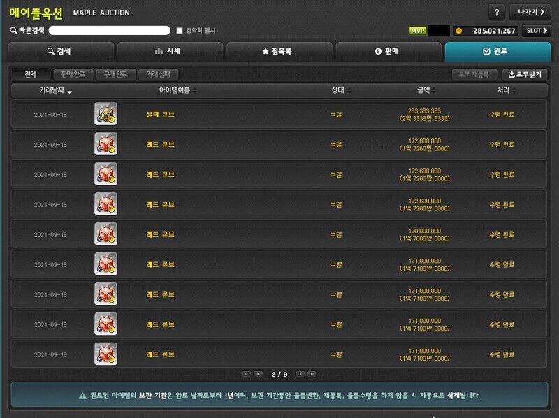 메이플스토리 인벤 엠블 윗잠 원래 이렇게 안뜸 메이플스토리 인벤 자유게시판 구