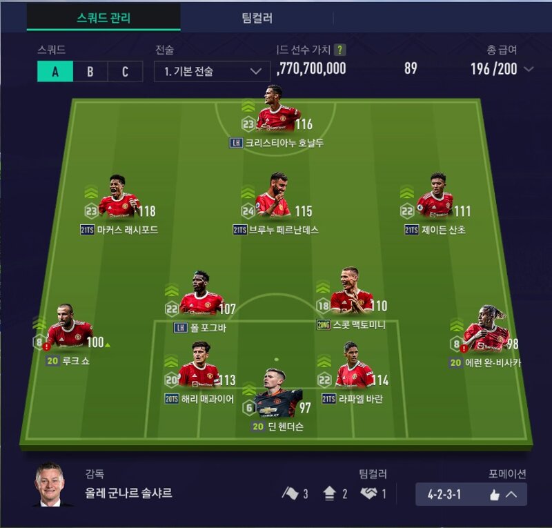 Fc 온라인 인벤 주왕칸셀루님 미페 인증 Fc 온라인 인벤 미니 페이스온 게시판