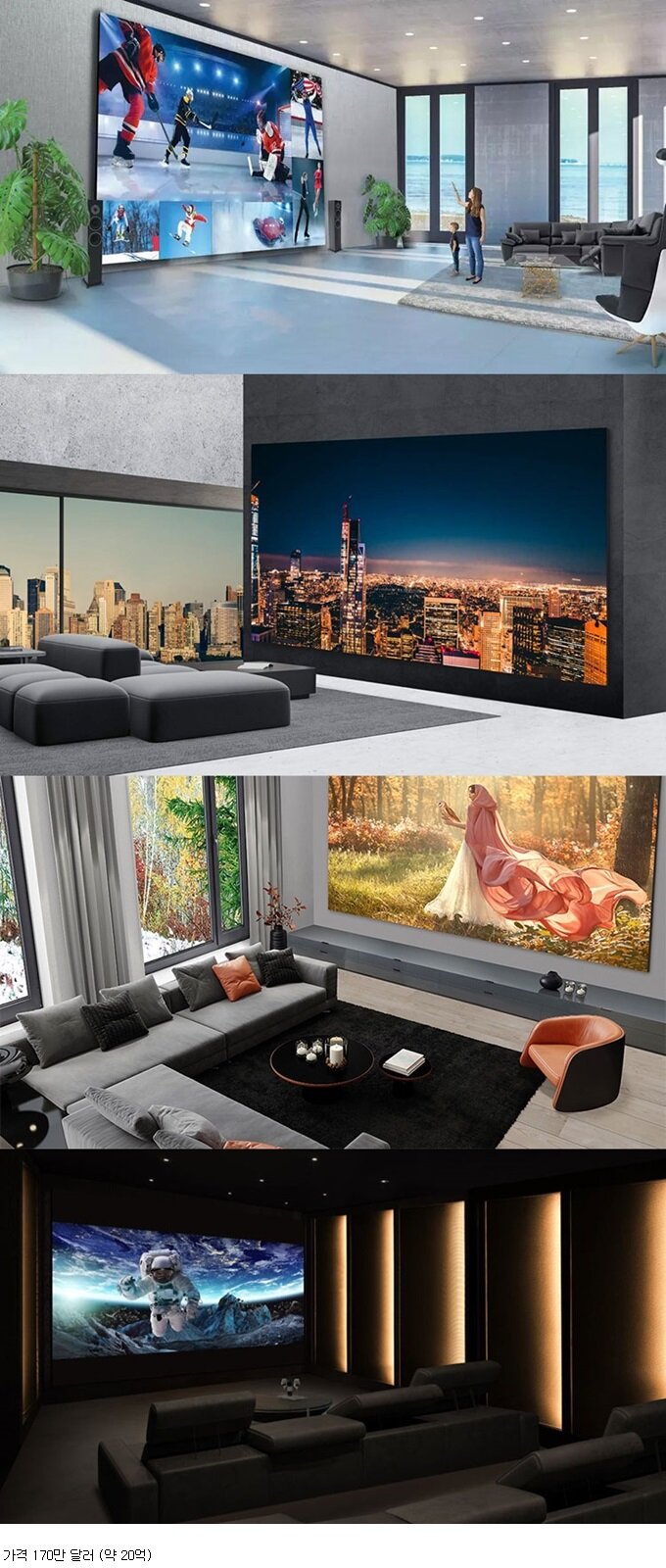 LG, 325인치 8K 해상도 TV 출시 - 오픈이슈갤러리 - 인벤