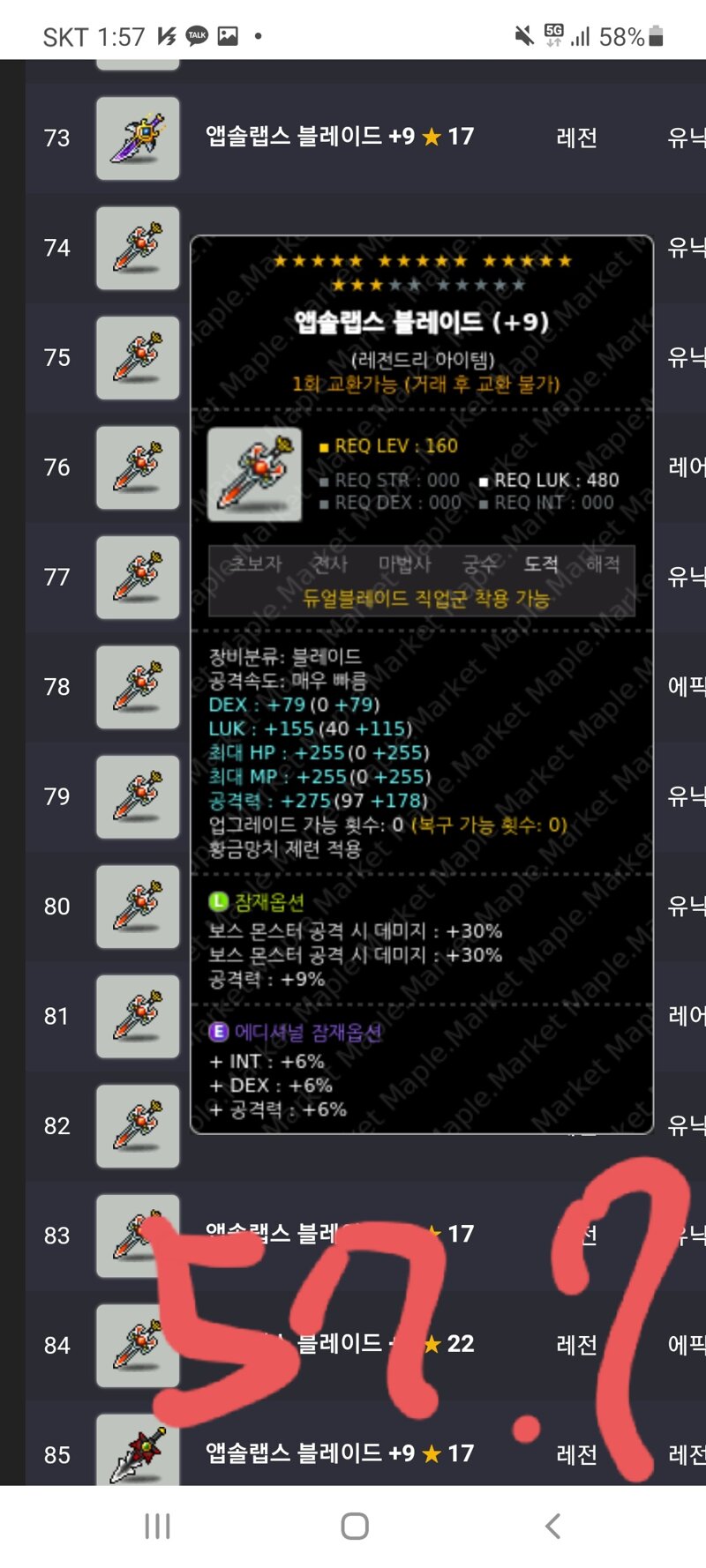 메이플스토리 인벤 보공 공퍼 효율 질문좀요 메이플스토리 인벤 도적 직업게시판