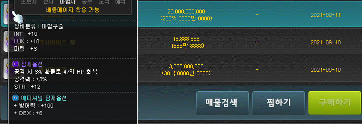메이플스토리 인벤 배메 보조무기 근황 메이플스토리 인벤 자유게시판 구