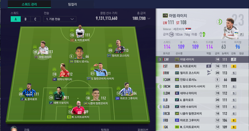 Fc 온라인 인벤 테커님 세르비아 미페 신청합니다수정 Fc 온라인 인벤 미니 페이스온 게시판