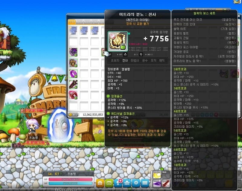 메이플스토리 인벤 전섭 최초 에디 공30퍼 저격 성공 메이플스토리 인벤 자유게시판 구