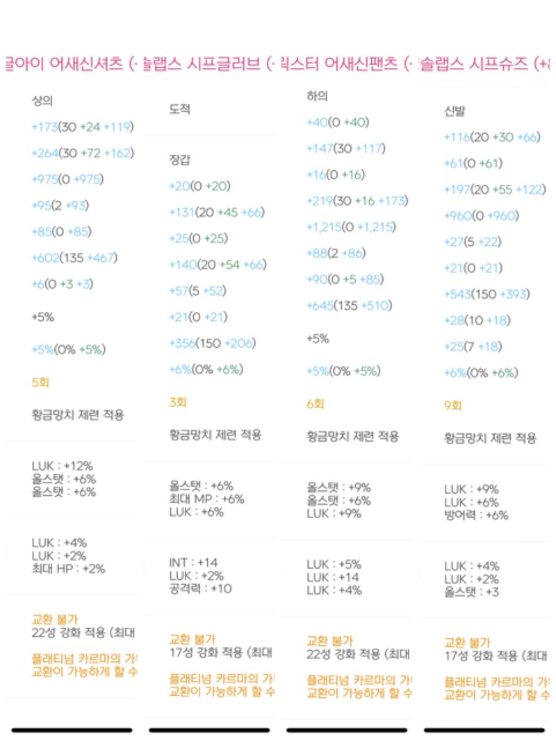 메이플스토리 인벤 듀블 템셋팅 질문드려요 주스텟 24 메이플스토리 인벤 질문과 답변 게시판
