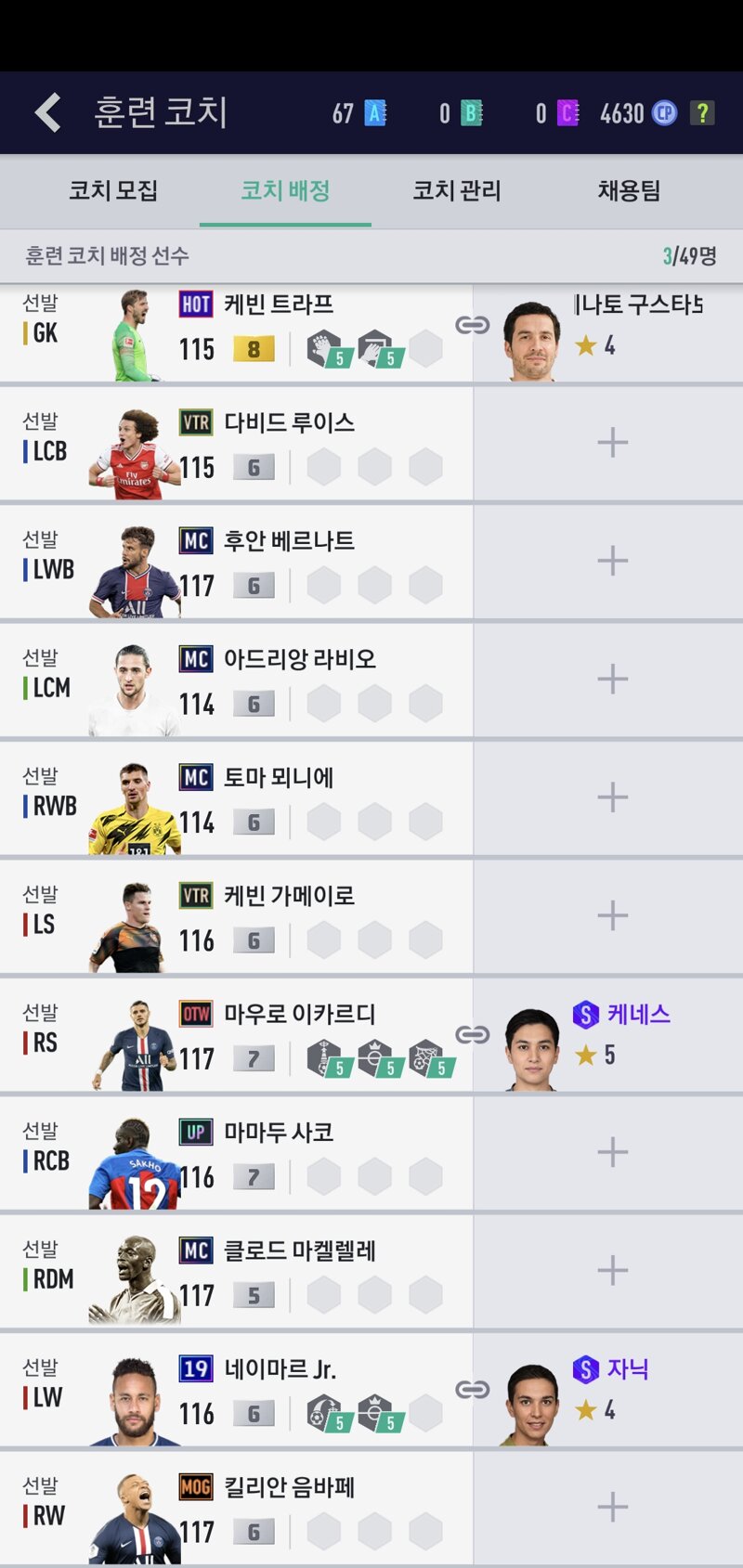 피파 온라인4 인벤 파리스쿼드 맞췄는데 피드백부탁드립니다 피파 온라인4 인벤 팀전술 평가 상담 게시판