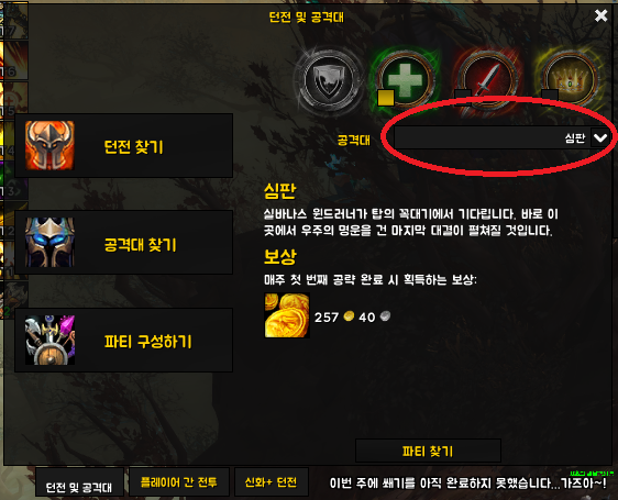 월드 오브 워크래프트 인벤 Elv 애드온 스킨 설정 질문 드립니다 와우 인벤 Tukui 포럼